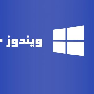 zarrin hoor.com (3) - گروه فنی مهندسی زرین هور